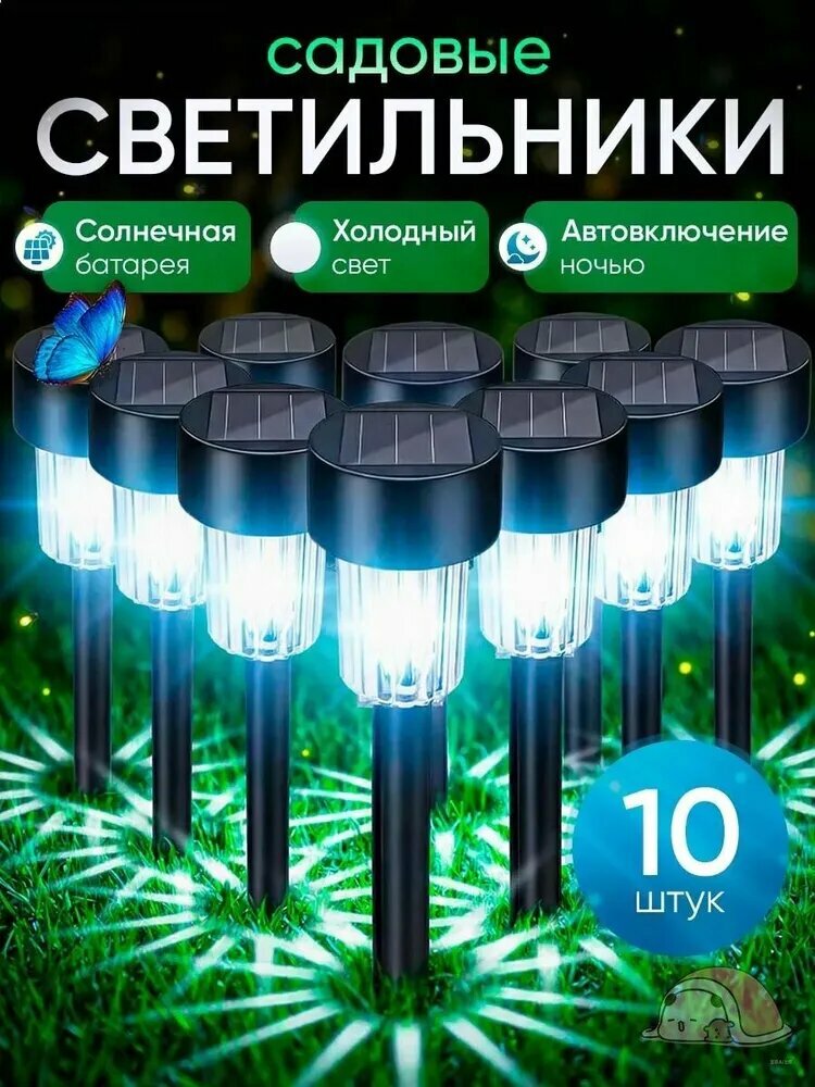 Уличный светильник, количество ламп:10шт
