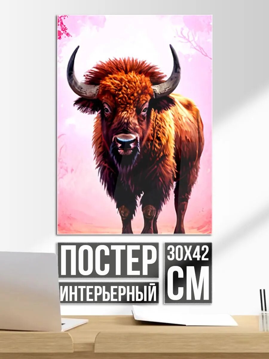 Постер на стену Буйвол в розовом