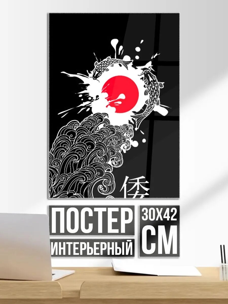 Постер на стену Япония - океан