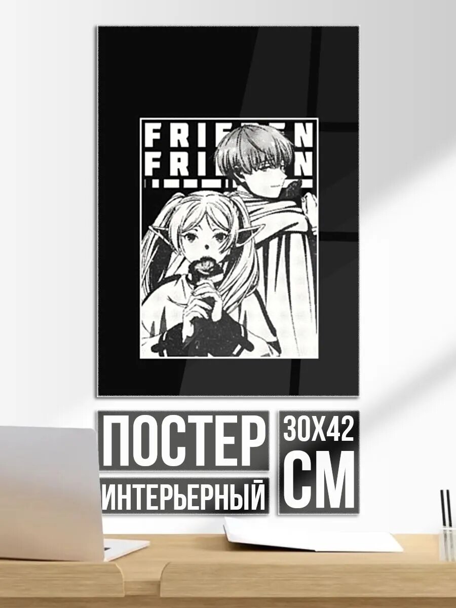 Постер на стену Frieren and Himmel