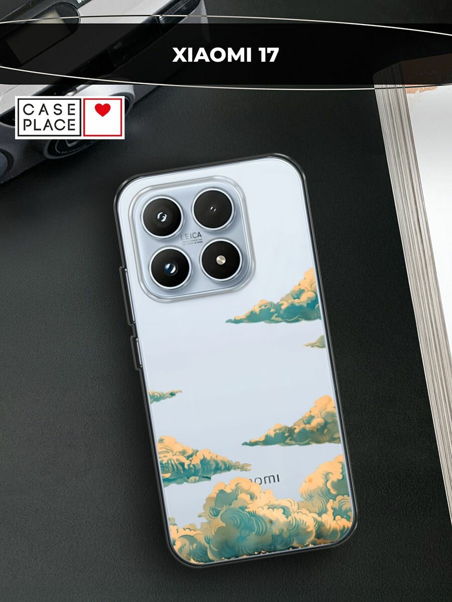 Чехол на Xiaomi 17 / Сяоми 17 с принтом Звезды и облака, прозрачный