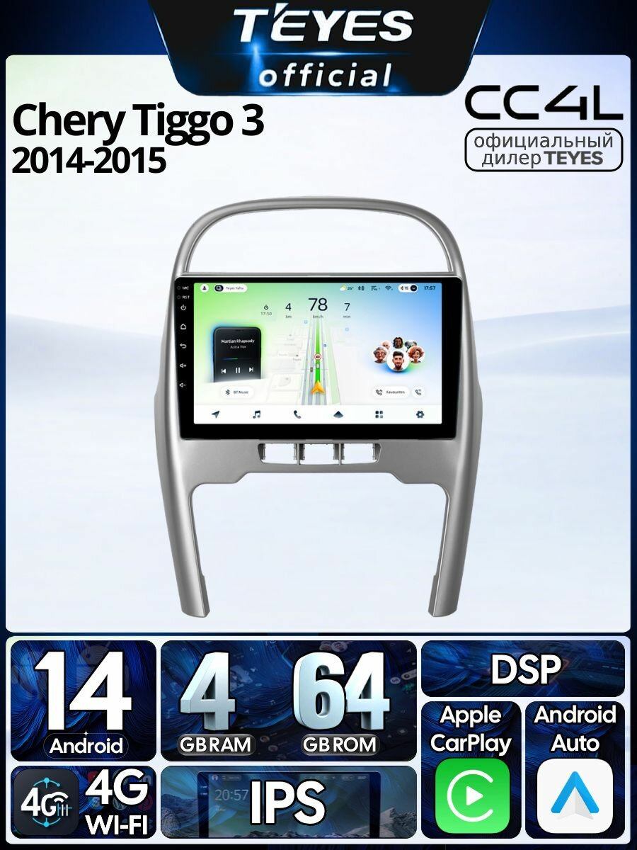 Магнитола Chery Tiggo 3 2014-2015 Teyes CC4L 4/64GB, штатная магнитола, IPS, DSP,4G, Wi-Fi