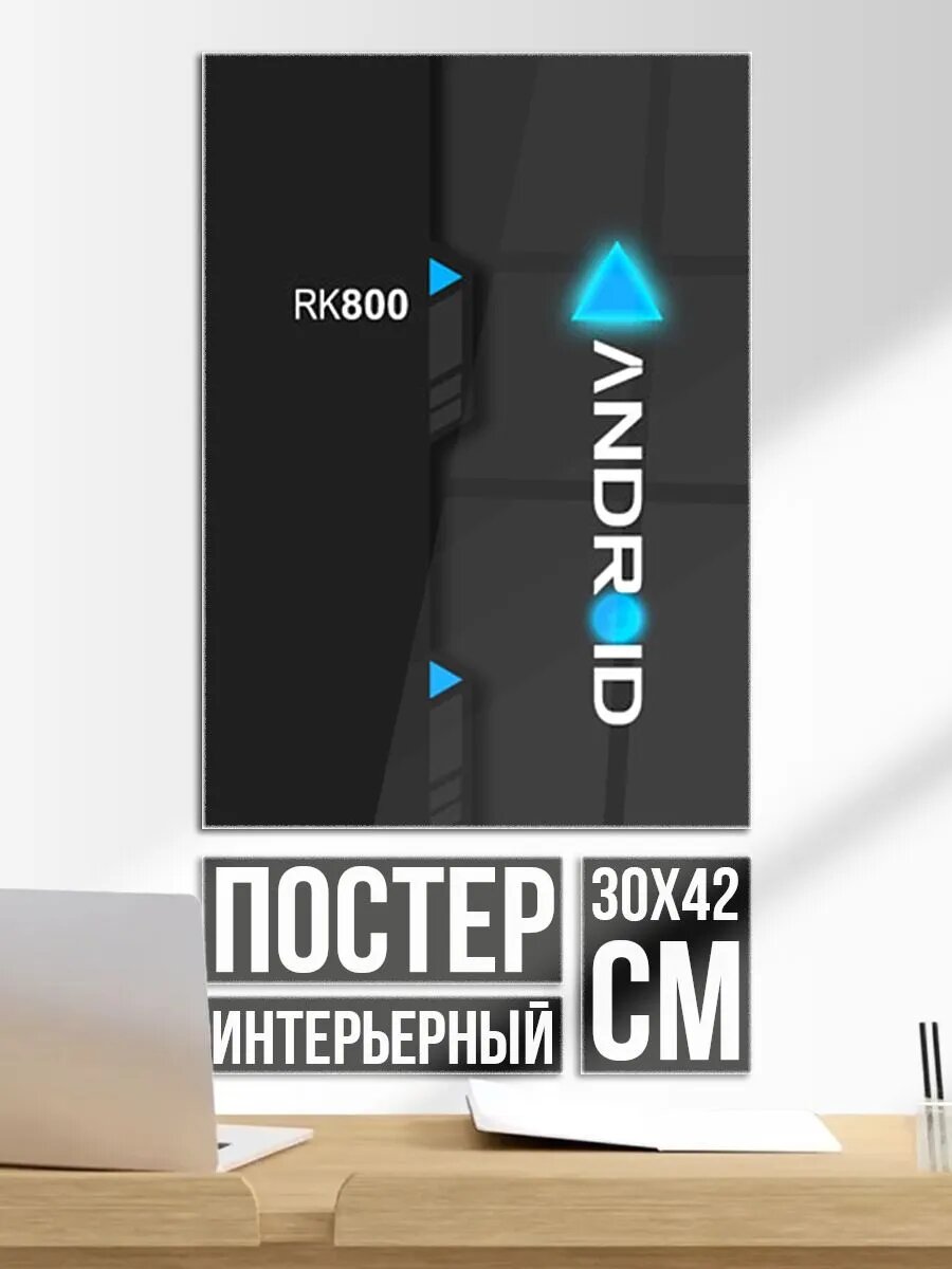 Постер на стену RK 800 Connor detroit Become Human