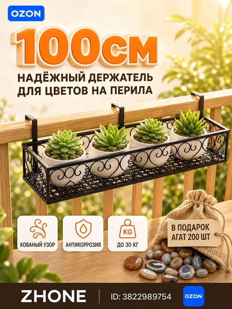 Zhong Hui One Подставка для цветов 12 см х 20 см х 101 см