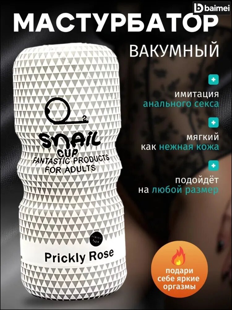 Мастурбатор
