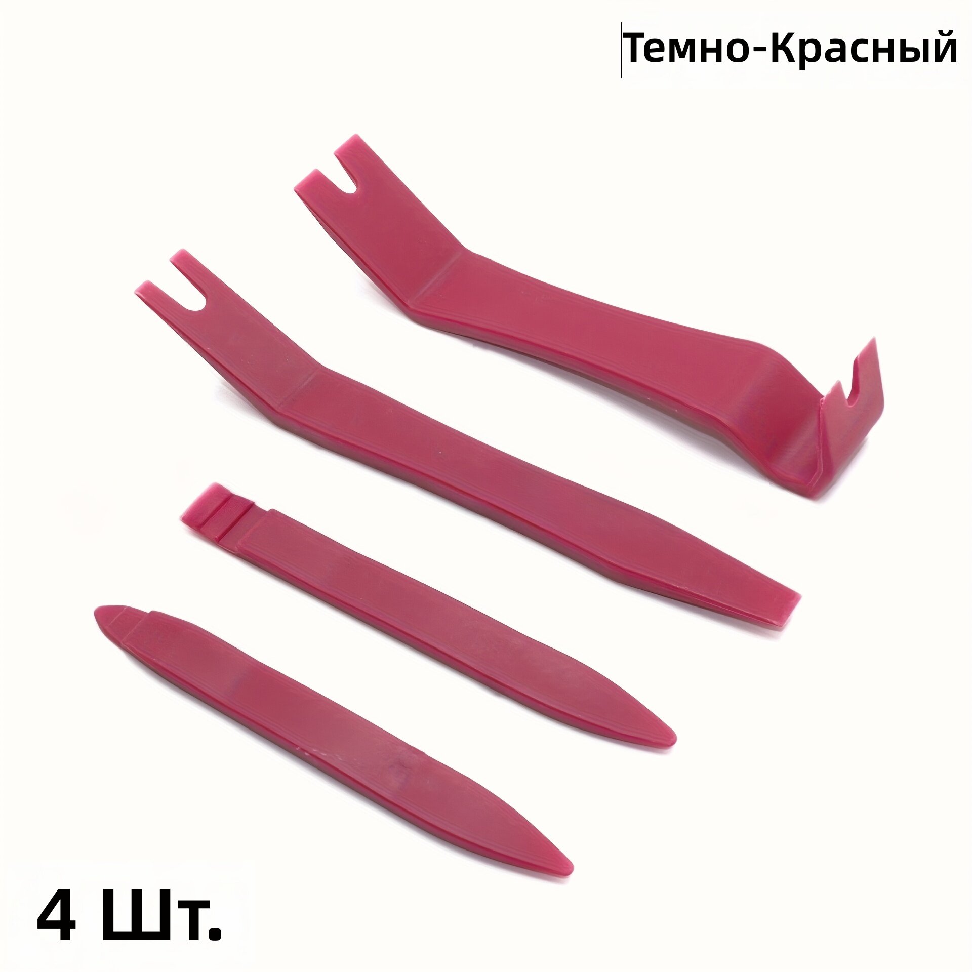 Набор профессиональных пластиковых лопаток для снятия обивки автомобиля, без царапин, для защелок и креплений дверных панелей, 4 шт, глубокий красный