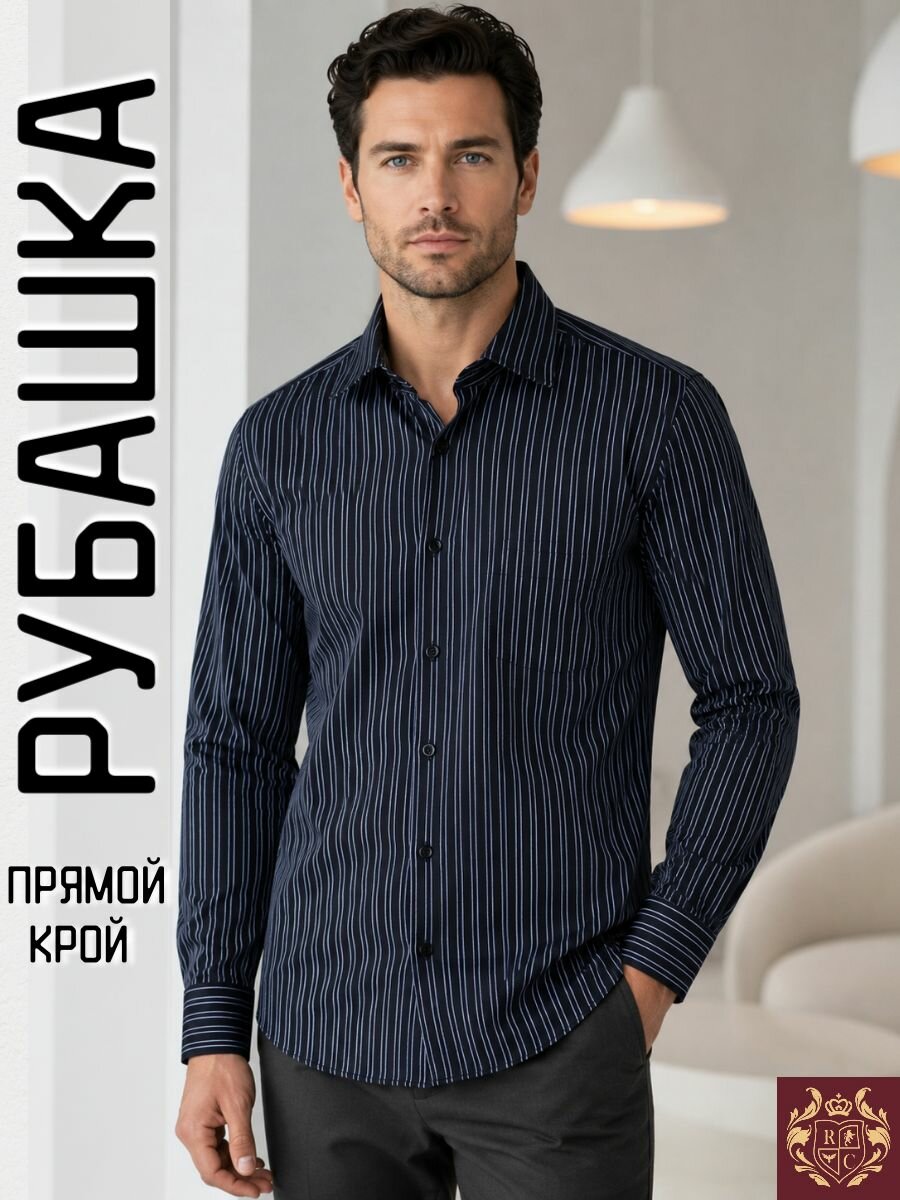 Рубашка Базовая коллекция