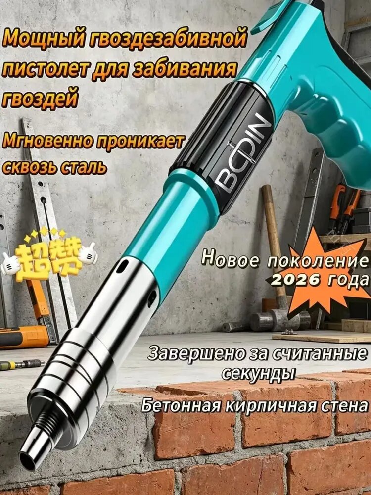 Универсальный монтажный пистолет для подвесного потолка, пневматический инструмент для быстрого крепления"Пистолет для гвоздей+ 10 гвоздей