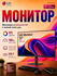 Монитор LG 32U631A-B, 32', 100 Гц, QHD (2560 x 1440) IPS с sRGB 99%, эргономична...