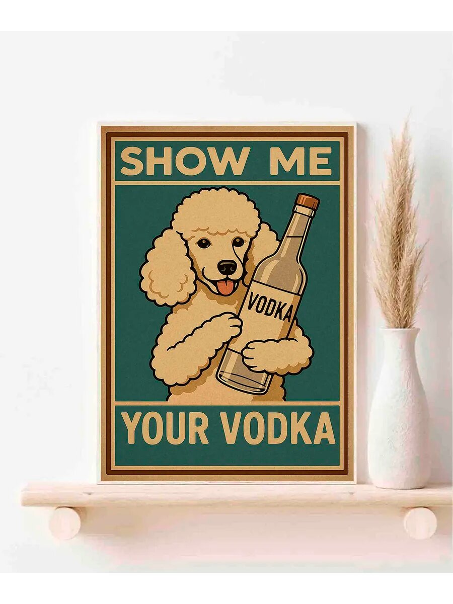 Собака-пудель, Show Me Your Vodka, Плакат 30x42см