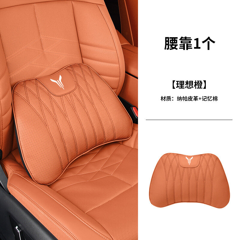 Подушка для поясницы из наппа кожи для автомобиля VOYAH D-Style, 1 шт, идеальный оранжевый