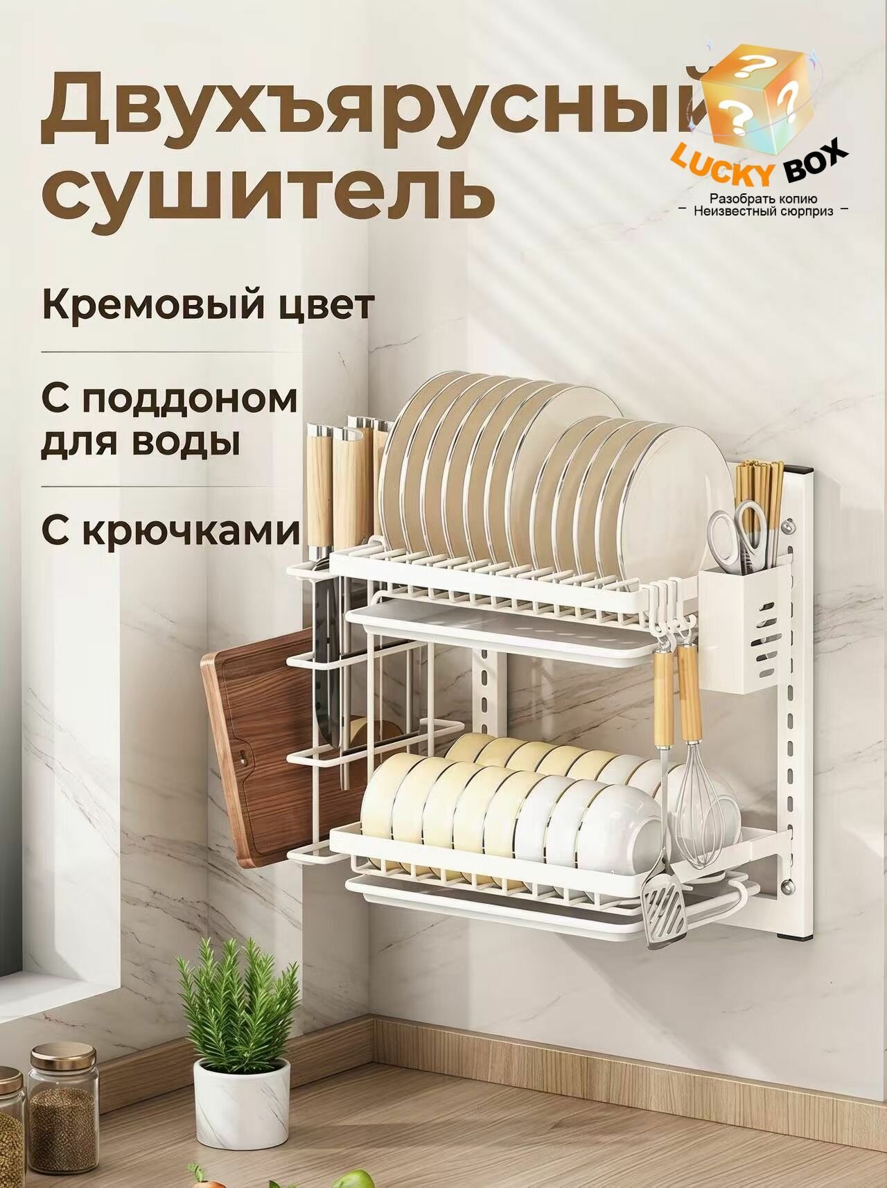 Поддон для сушилки посуды, 40.5 см х 25.5 см х 40 см, 1 шт
