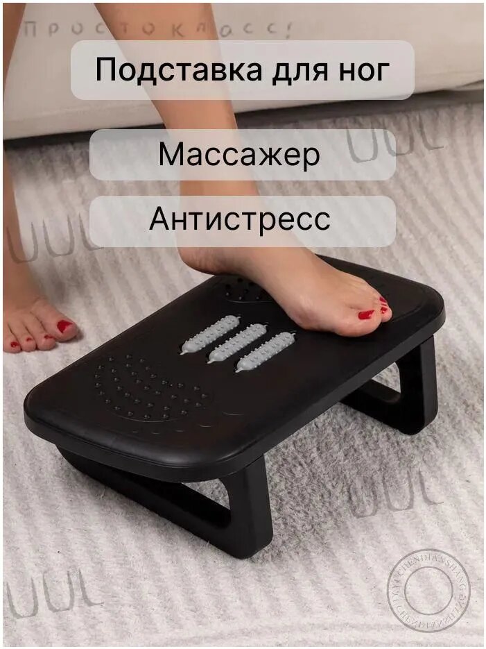 Подставка под ноги Офисная, 38х23х12 см