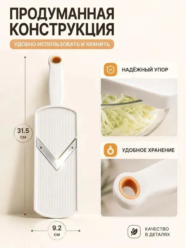 Шинковка для капусты — фото 1