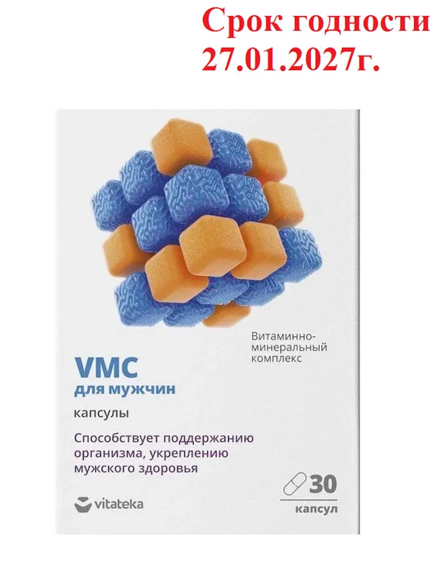 Витаминно-минеральный комплекс VMC для мужчин капсулы 30 шт