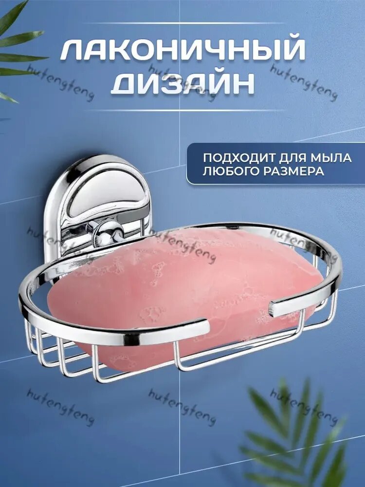 Мыльница "S6KH8WLUFV" — фото 1