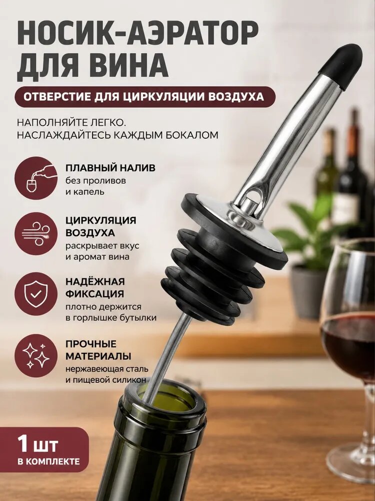 Дозатор для напитков 3 шт abs пластик серебристый