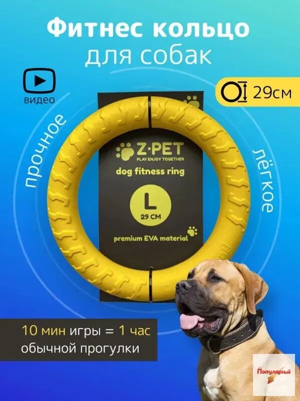 Игрушка для собак пуллер кольцо для средних и крупных пород, легкое и прочное, диаметр 29см