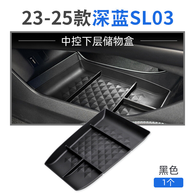 TPE Складная нижняя подставка для центрального консоли автомобиля Changan Deepal SL03 2023-2025 моделей