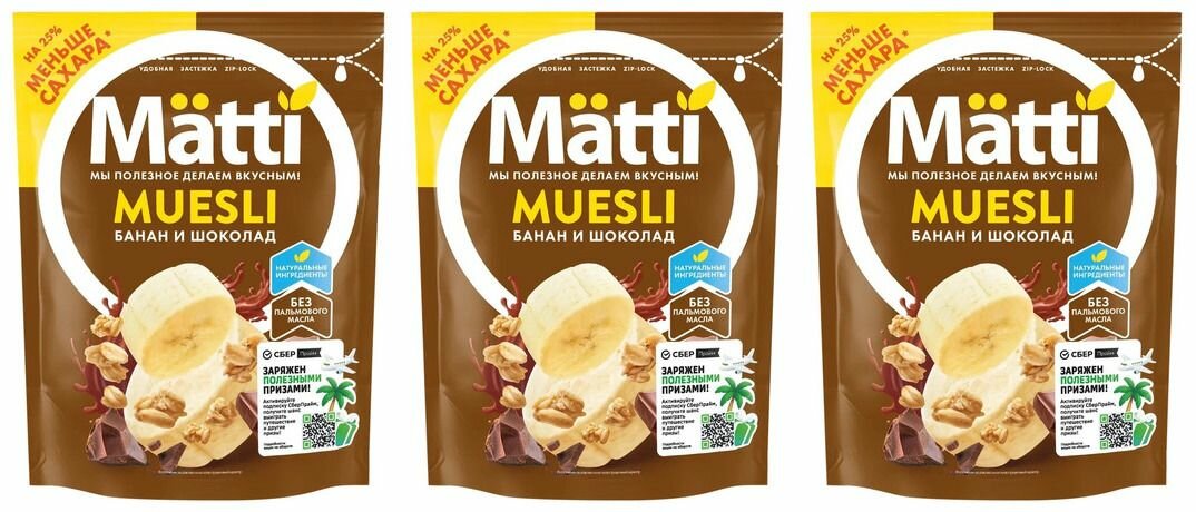Matti Готовый завтрак Мюсли Банан и шоколад, 250 гр, дой-пак, 3 уп