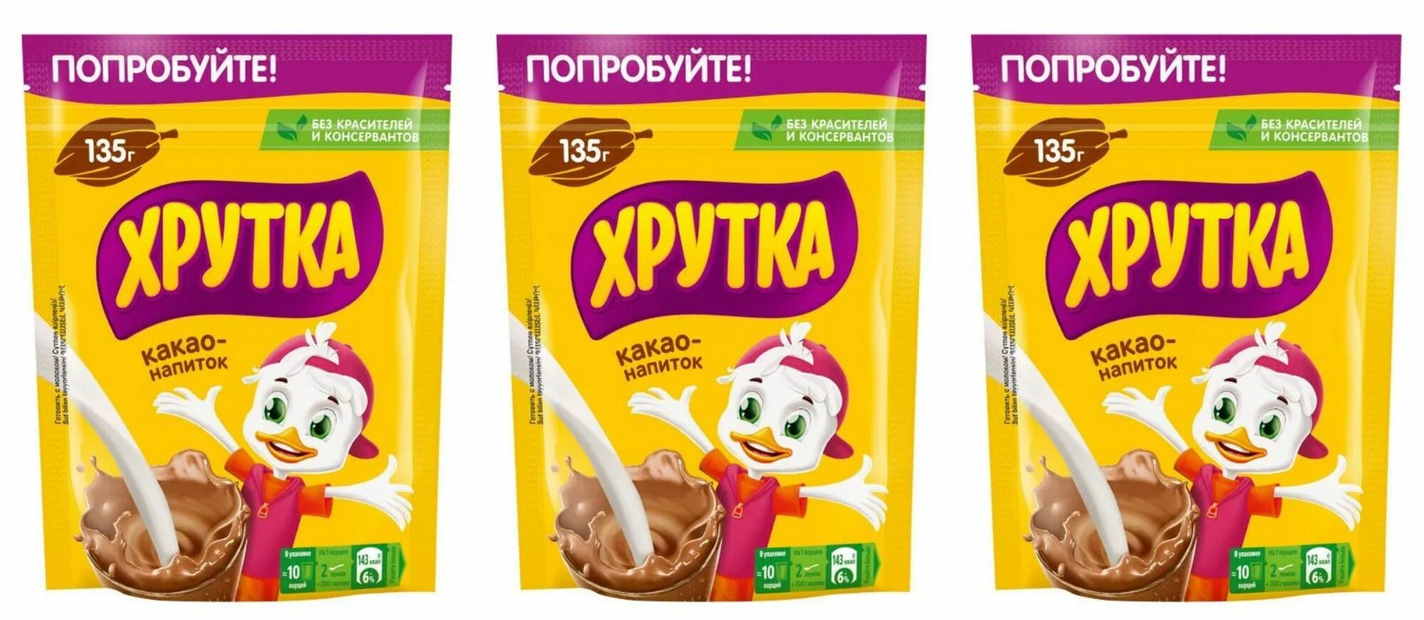 Хрутка Какао-напиток, 135 г, 3 шт