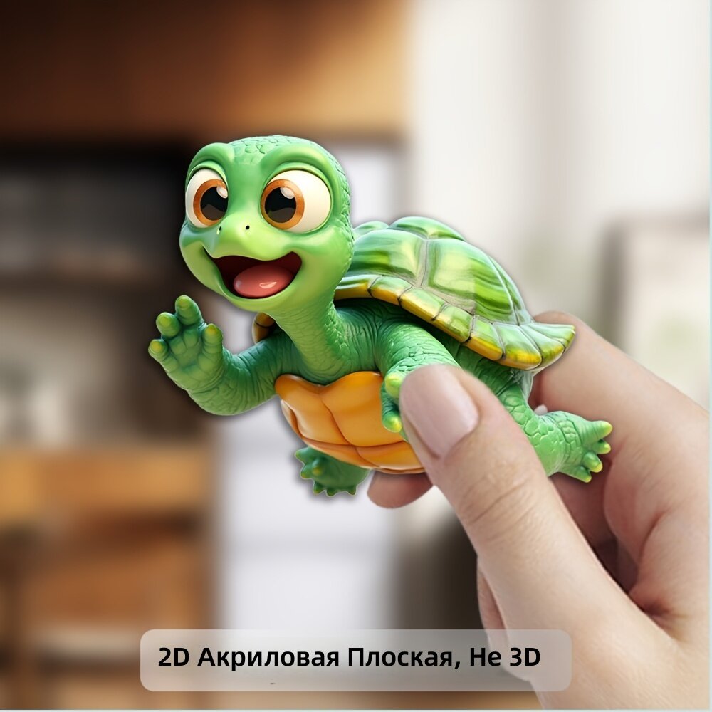 Магнит на холодильник 2D "Милая черепашка" из акрила, зелёный с чёрным, 1 шт.