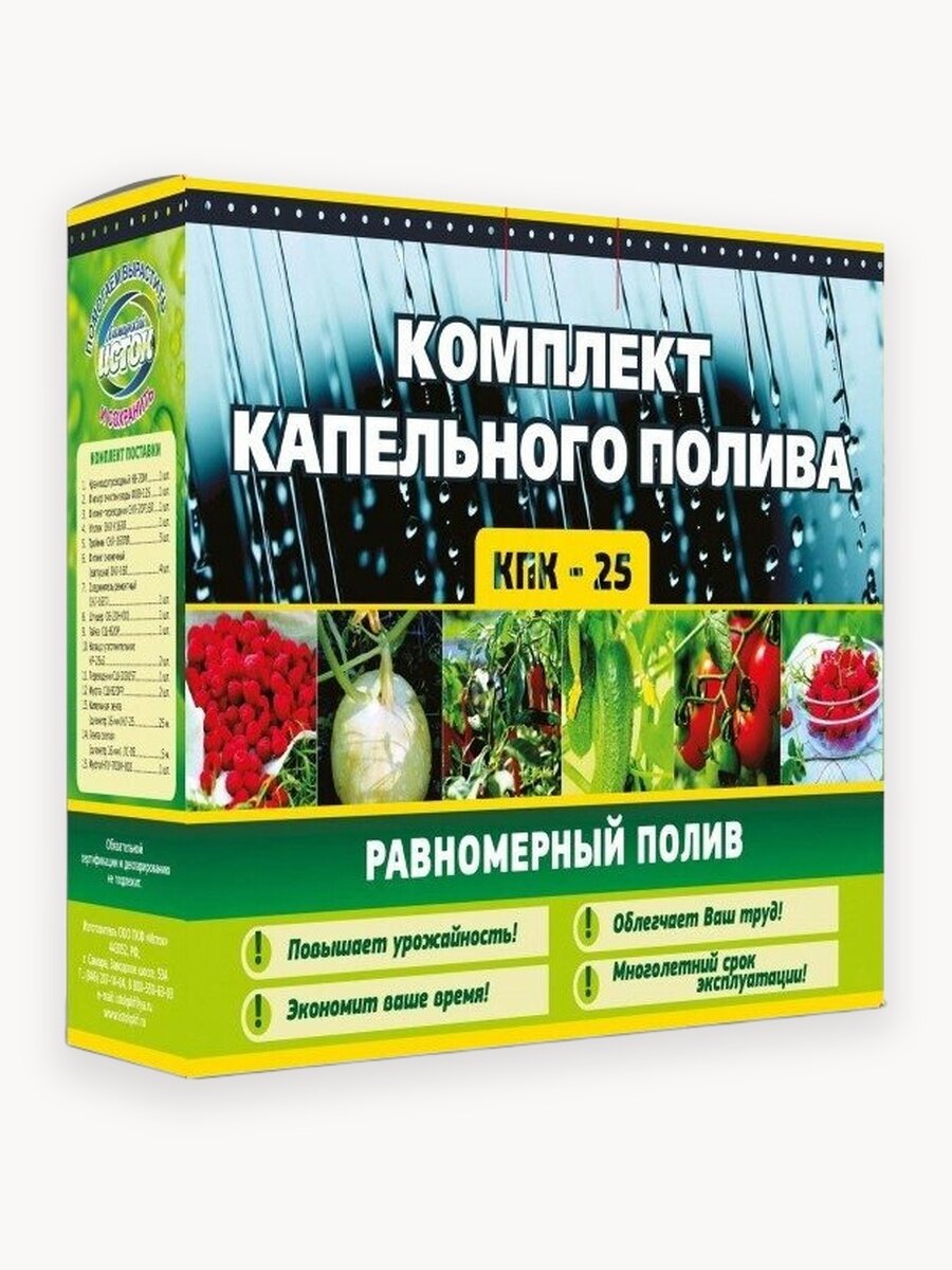 Набор системы мощный капельный полив 75 растений самотёк из бочки томатов теплицы Cамapa25
