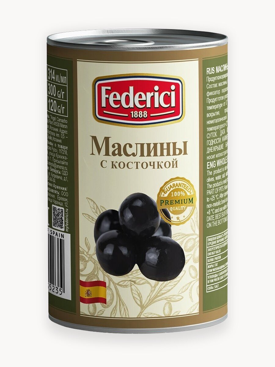 Маслины Federici с косточкой, в рассоле, консервированные, 300 г