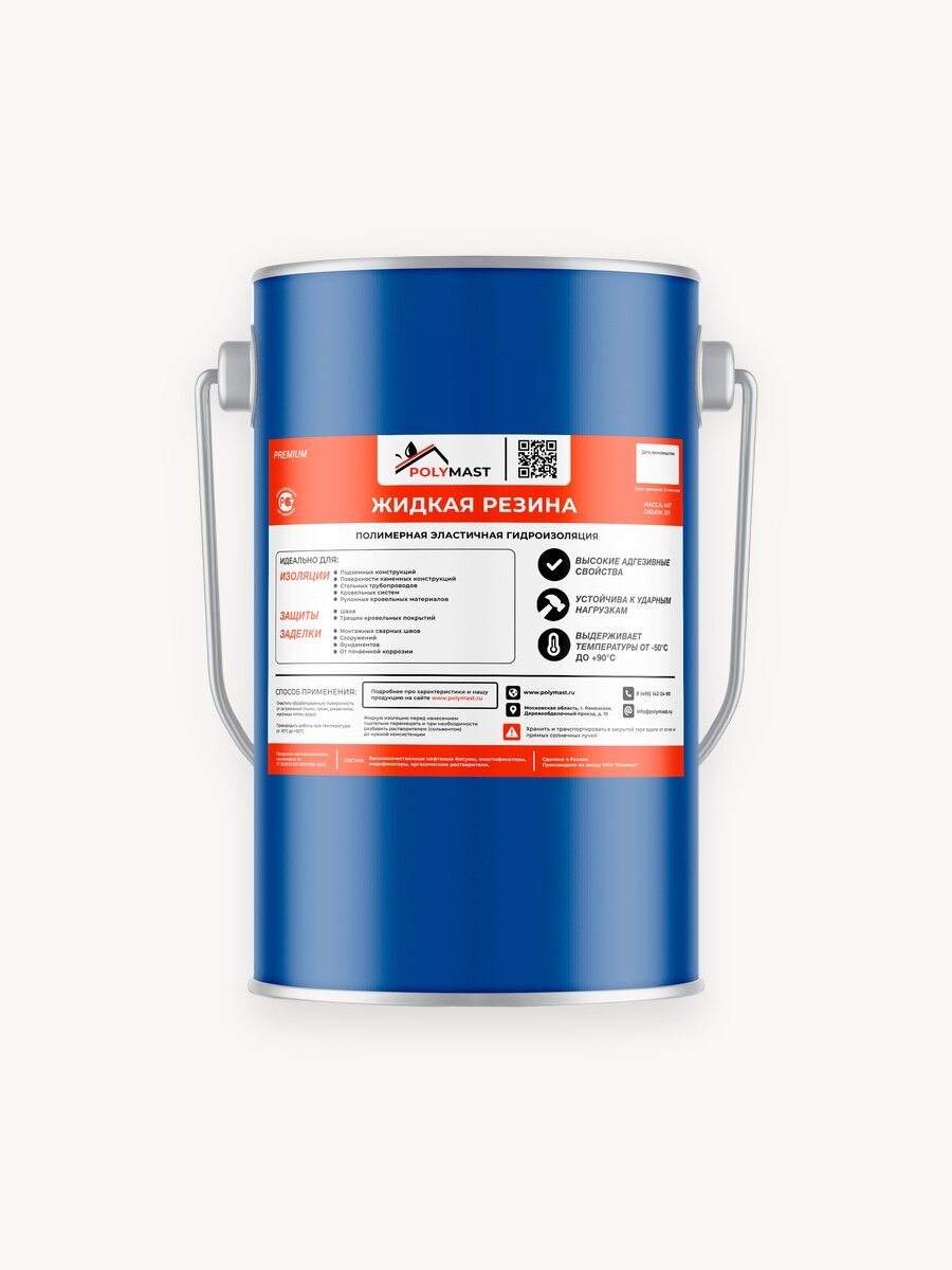 Полимерная эластичная гидроизоляция "Жидкая резина" POLYMAST
