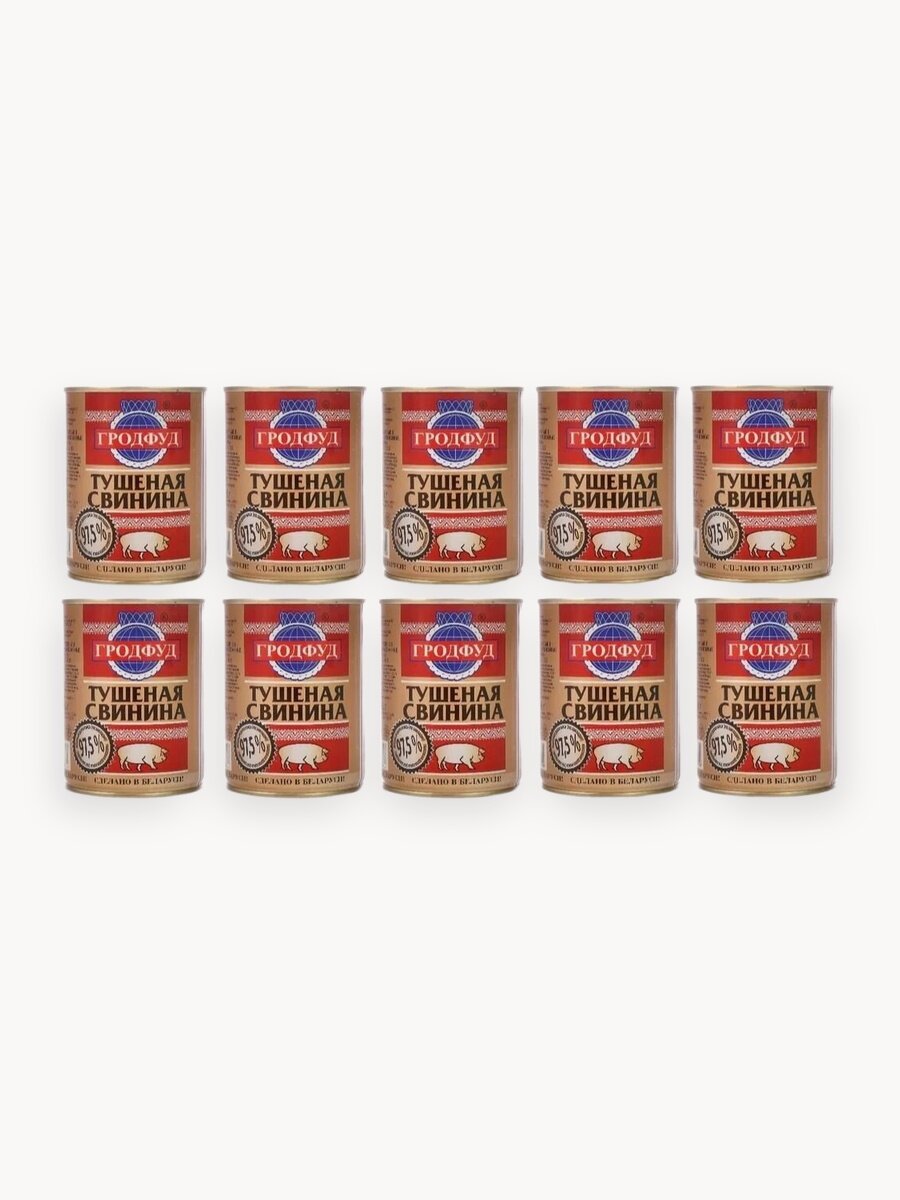 Свинина тушеная Гродфуд Беларусь 97,5% мяса 338 г натуральные консервы 10шт
