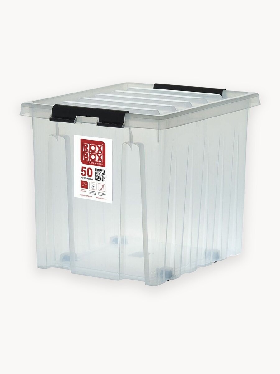 Ящик Roxor Consumer с крышкой Rox Box 50, прозрачный
