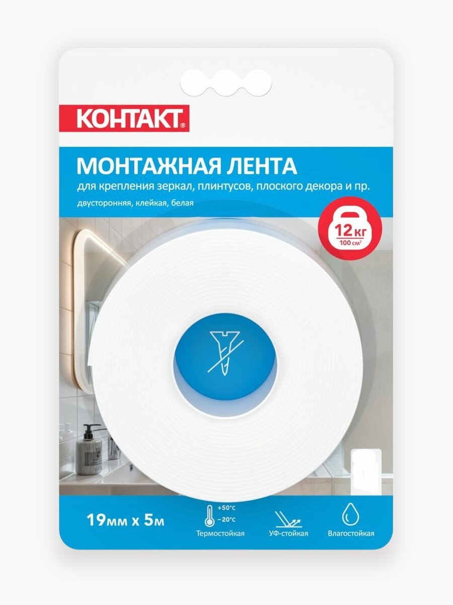 Скотч двухсторонний монтажный, клейкая монтажная лента контакт, нано скотч 19 мм х 5м