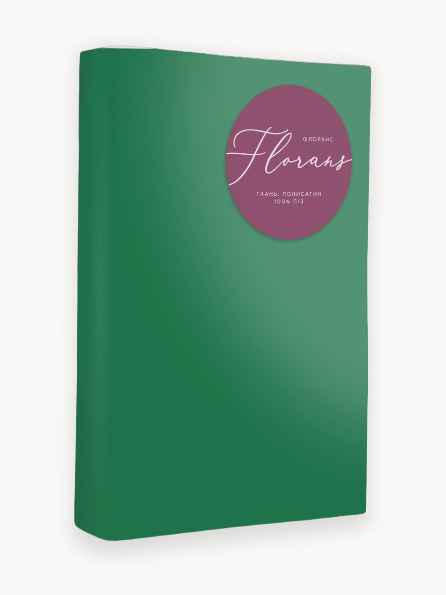 Флоранс Наволочки 50х70 Полисатин однотон / Комплект наволочек, Зеленый, 2 шт