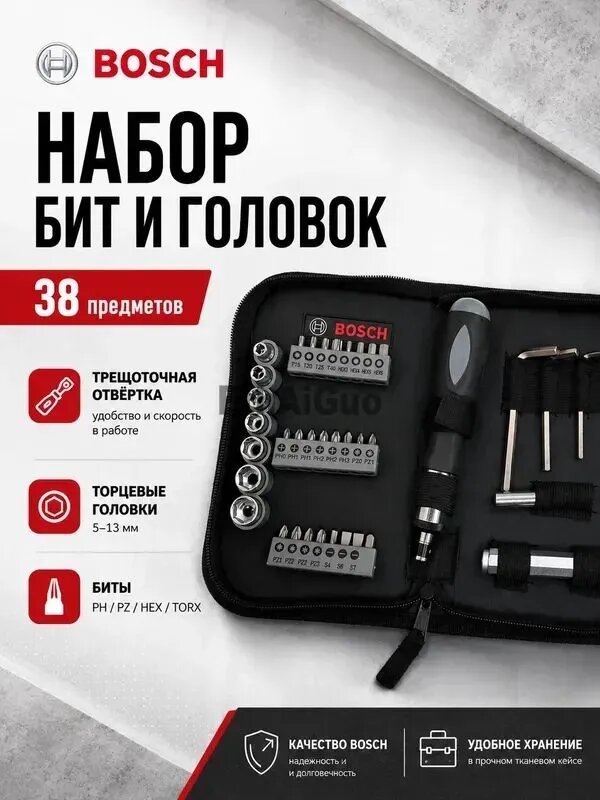 Набор отверток Bosch 38 предметов с трещоткой, биты PH/PZ/TORX/HEX и головками