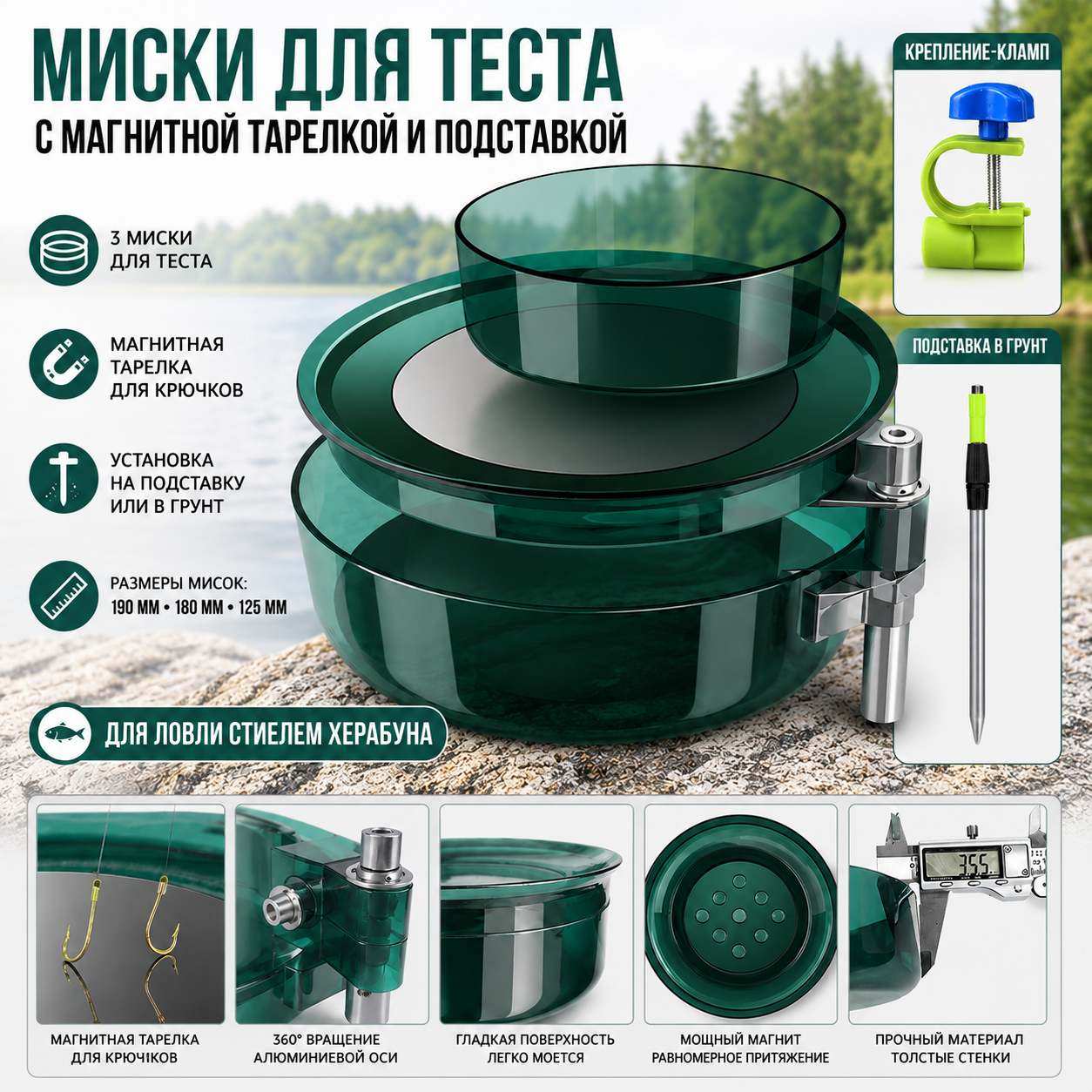 Миски для теста с магнитной тарелкой и подставкой, 3 миски)