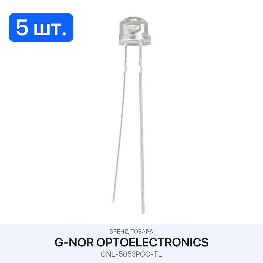 5 шт. Светодиоды дискретные GNL-5053PGC-TL G-NOR Optoelectronics