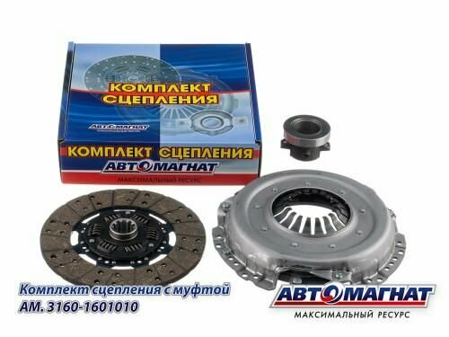 Комплект сцепления в сборе для автомобилей УАЗ 3151, 3160 дв. 417, 421 (4-ст КПП, толстый вал) (254*10) (состав комплекта: 4173.1601190, 4173.1601130, 3151-1601180) (C-979 +D-979 + B-W017)