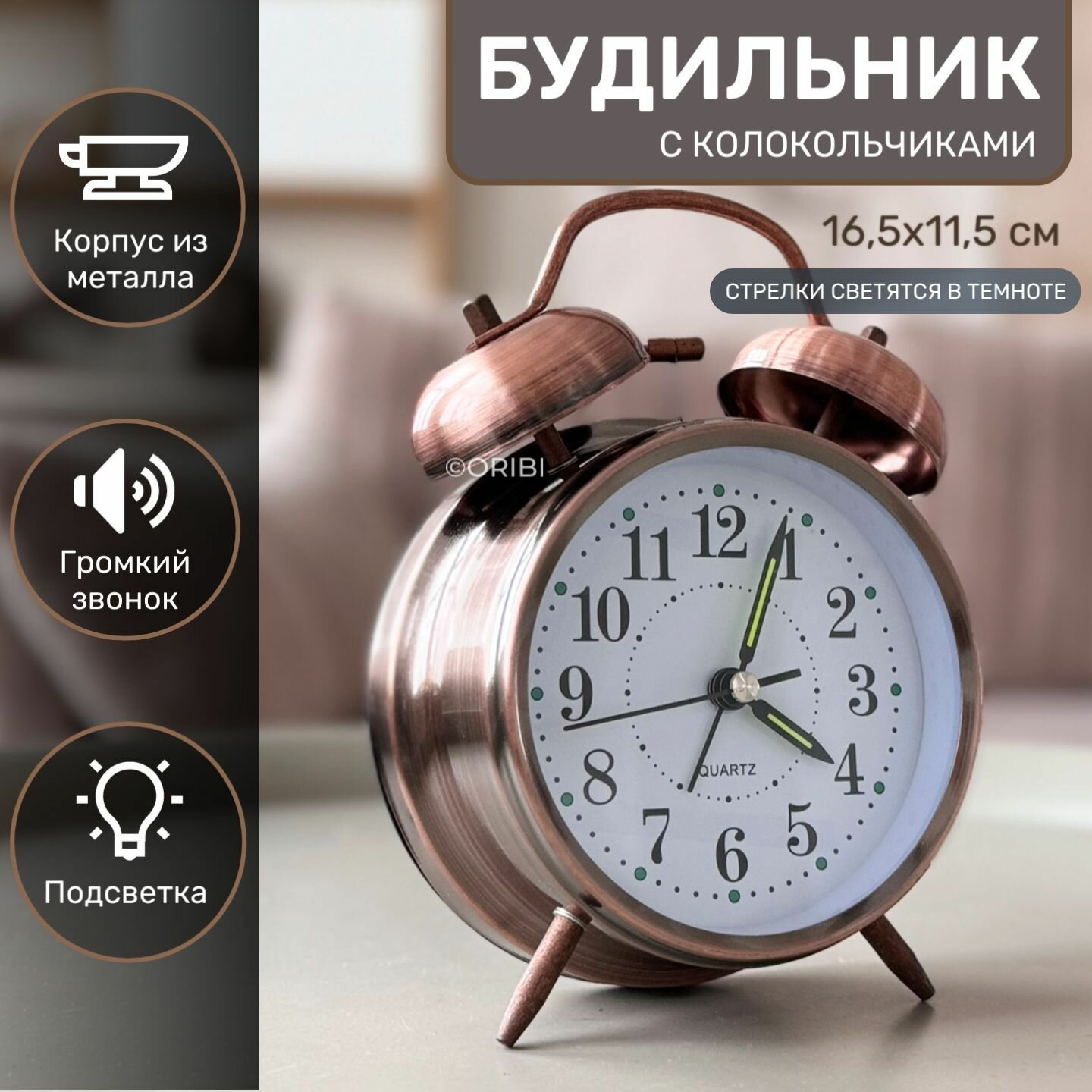 Ретро будильник с колокольчиками и светящимися стрелками, кварцевый механизм, громкий звон, металлический корпус, стильный винтажный аксессуар для интерьера