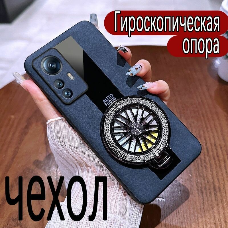 Чехол для Xiaomi Redmi K50 Ultra/Xiaomi 12T Pro/Xiaomi 12T 5G(Редми K50 Ультра/Сяоми 12T Pro/Сяоми 12T 5G) с Гироскопическая опора
