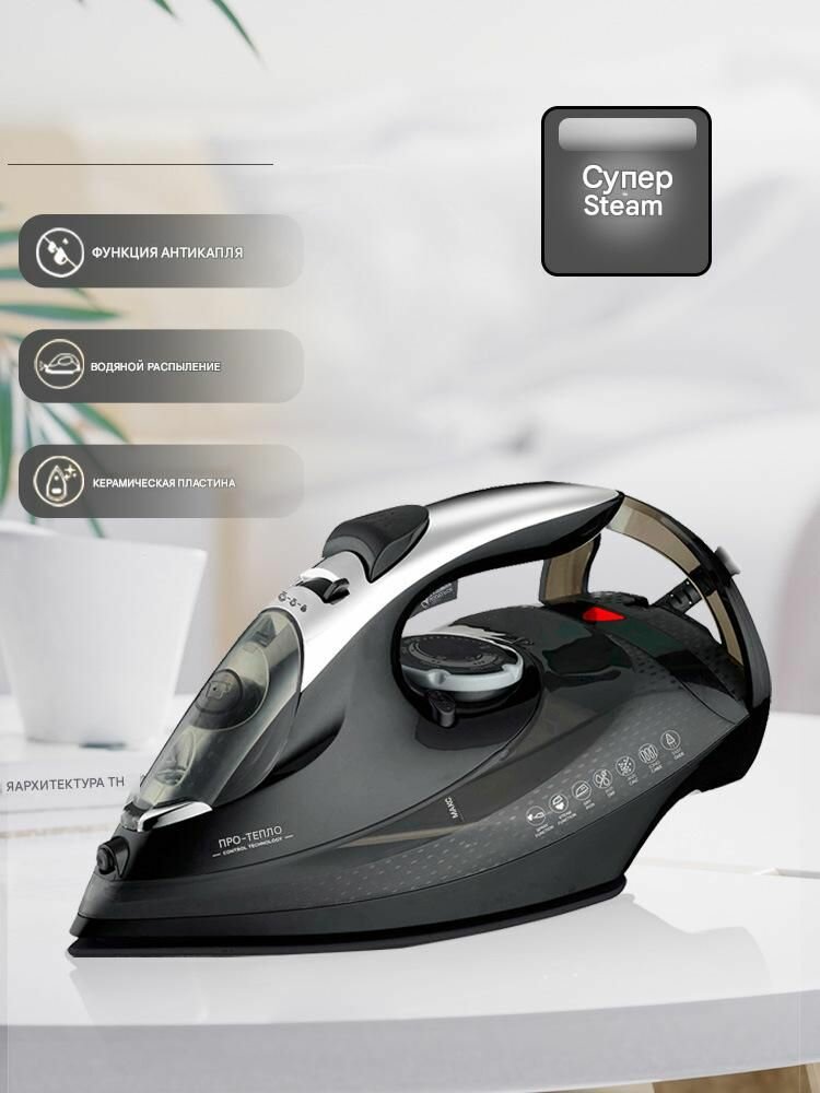 Утюг Silanga ST500 Ultra