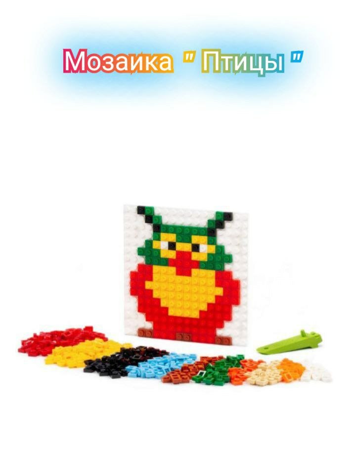 Конструктор "Классик" "Мозаика №10 (птицы)" (350 элементов) (в пакете)