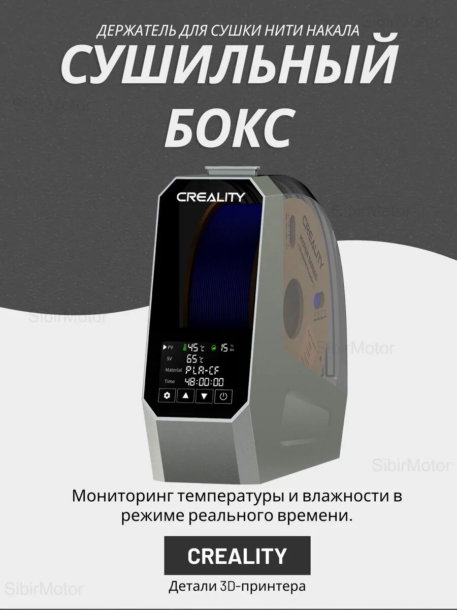 Creality Филамент Сушильная Коробка Для Хранения Филамента Держатель для Сушки Филамента Детали 3D Принтера