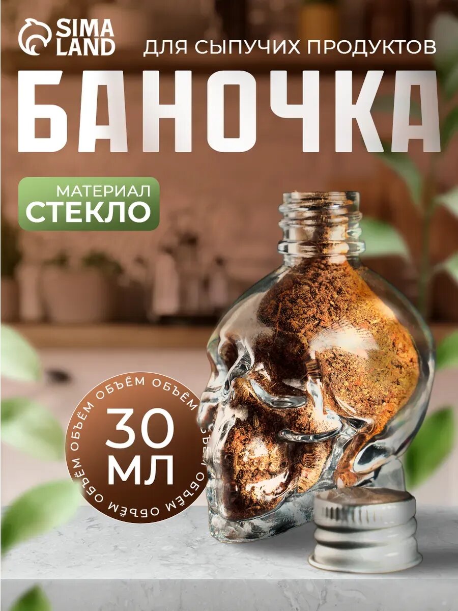 Банка стеклянная с крышкой для хранения 30мл