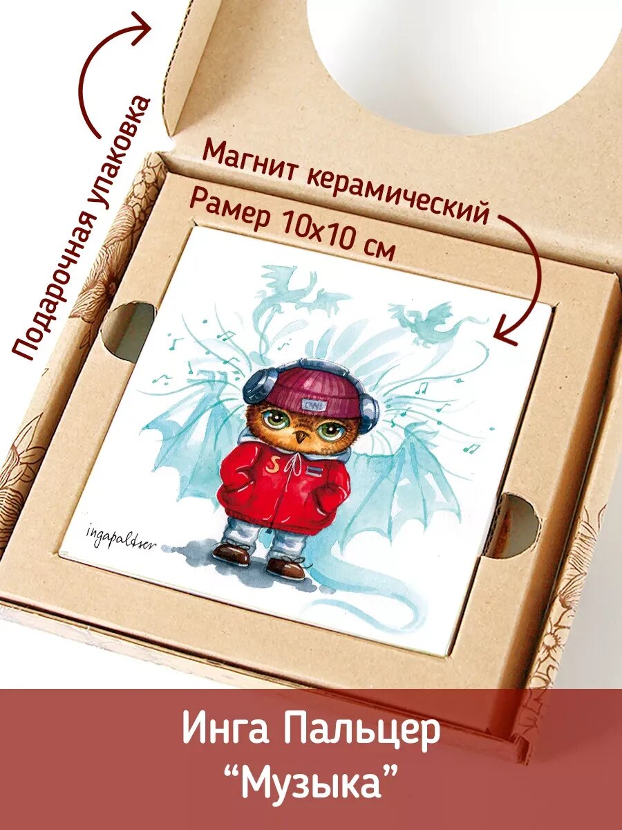 Магнит сувенирный на холодильник
