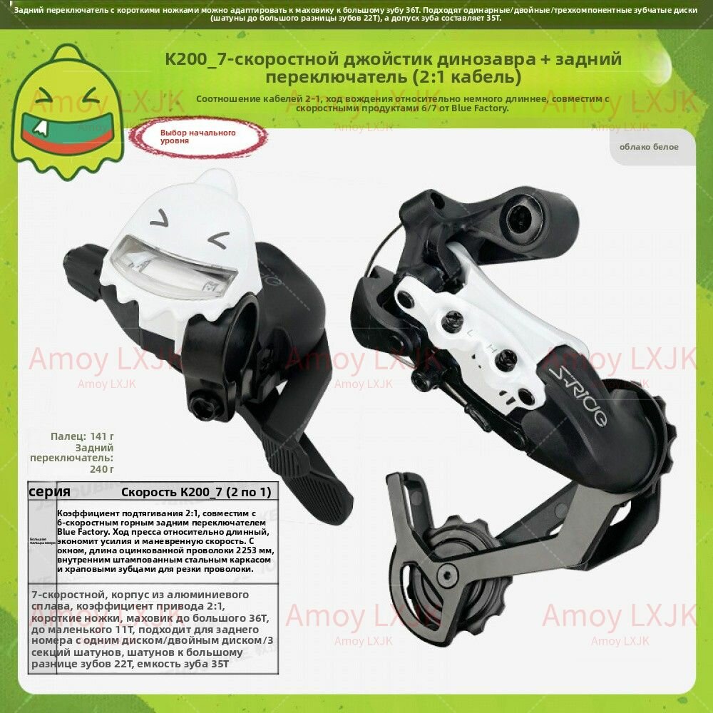 Трансмиссия для детского велосипеда SRIDE K200 7скоростей, троса 2:1, Белый