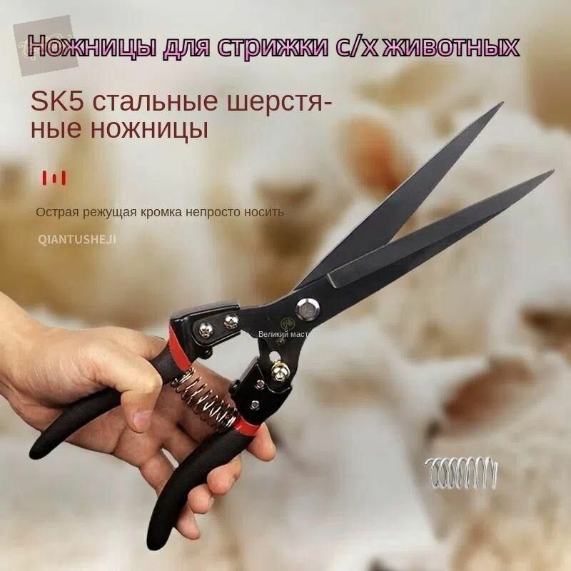 Ножницы для обрезки копыт коз овец / инструмент, секатор, кусачки копытные для стрижки сельхоз животных