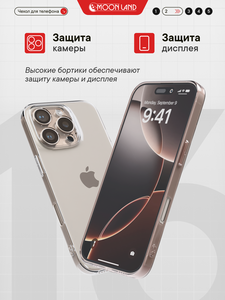 Чехол Moon Land, для iPhone 16 Pro Max, силикон, прозрачный, защита камеры — фото 1