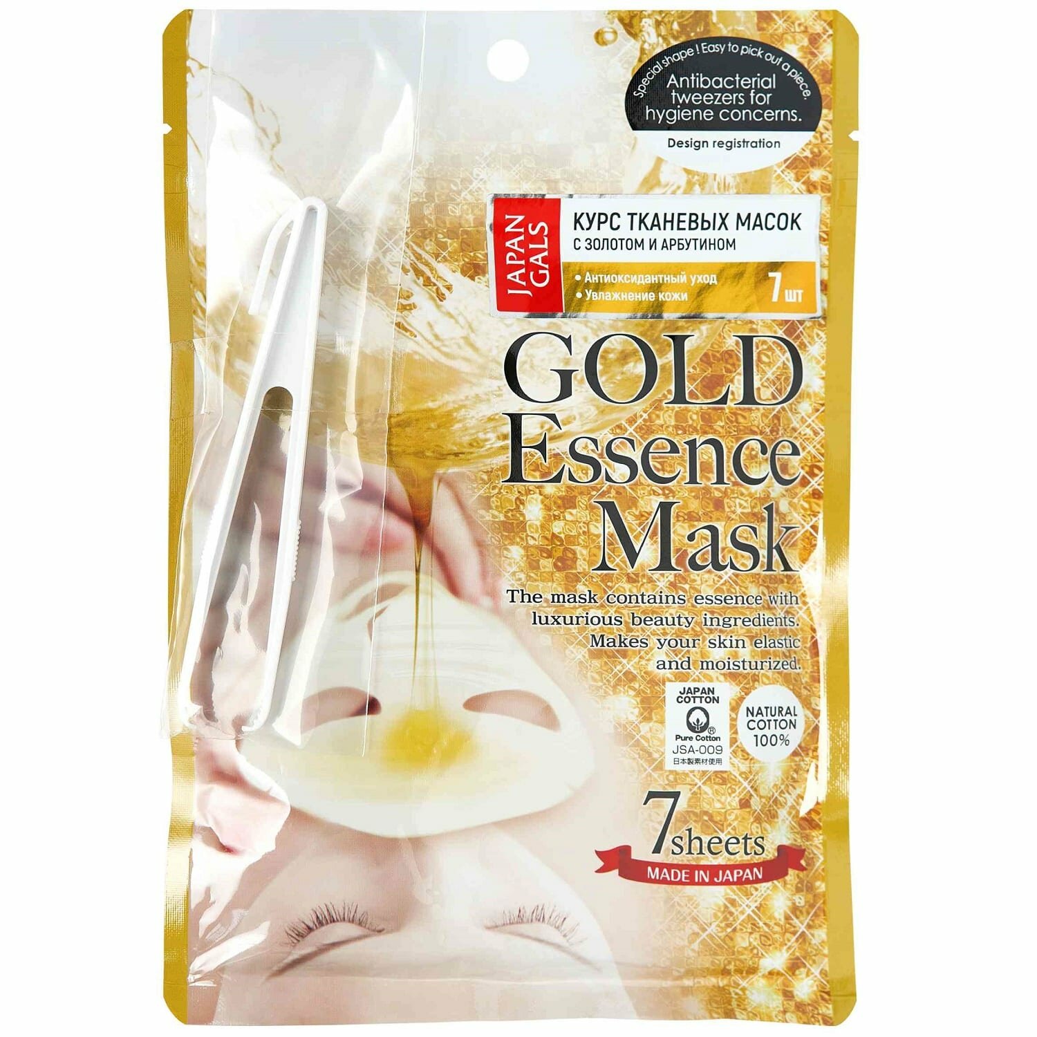 Japan Gals Pure5 Japan Gals Маска с «золотым» составом Essence Mask 7 шт
