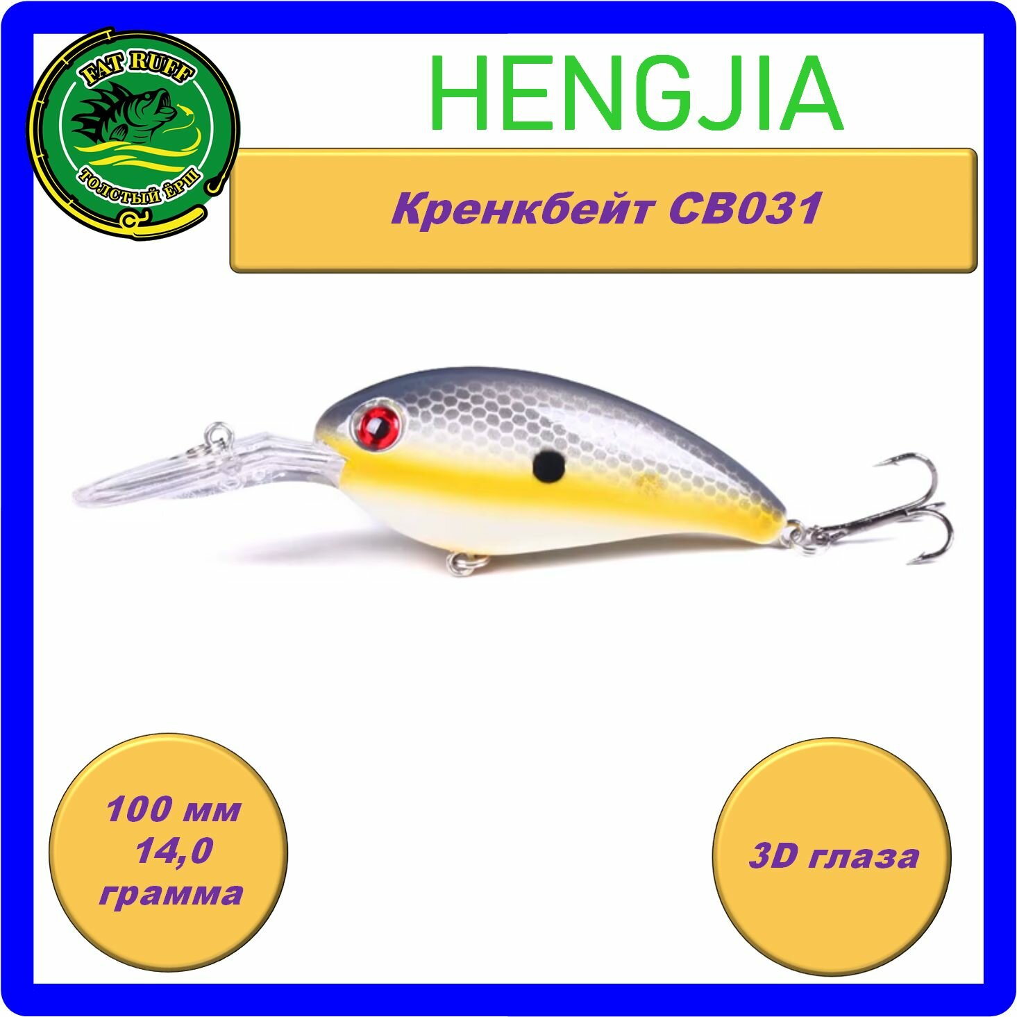 Кренкбейт HENGJIA CB031