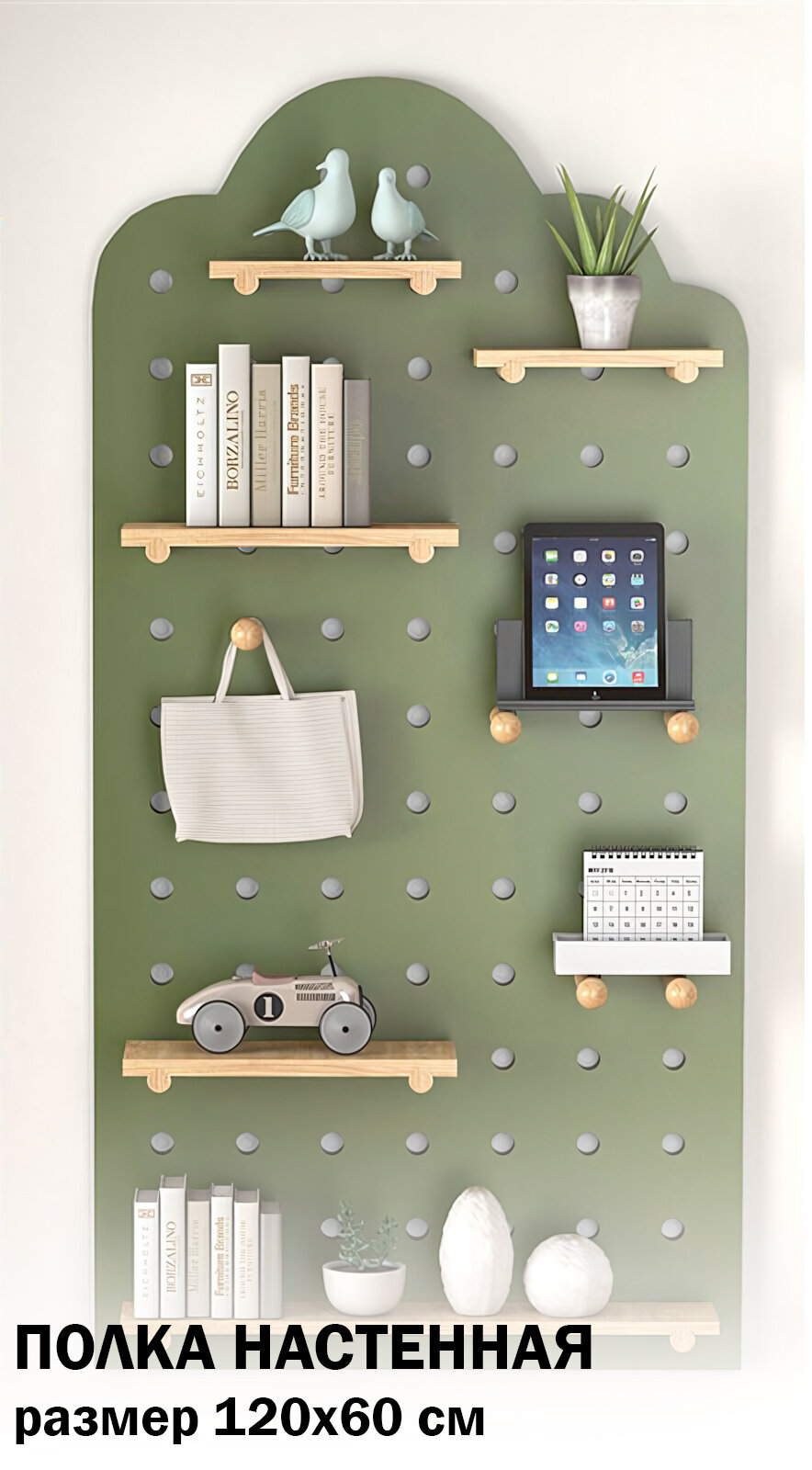 Полка настенная из массива дерева "облако" 120х60 см. с 4 полками, цвет зеленый